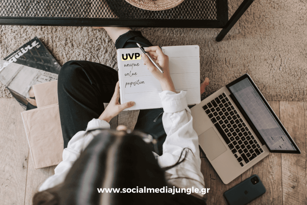 Τι είναι η Unique Value Proposition (UVP) και γιατί είναι βασική για ...